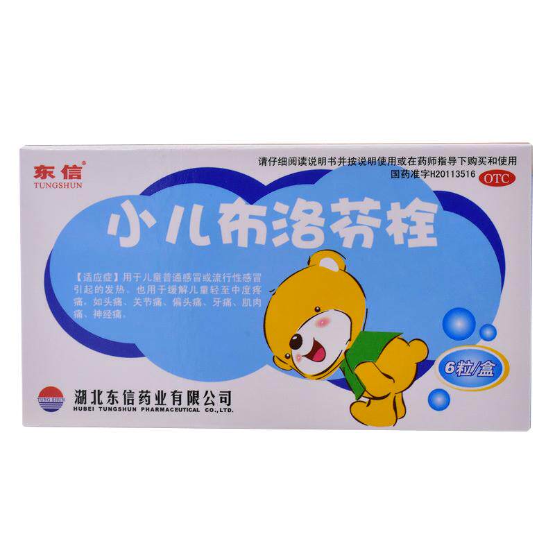 Supositoria ibuprofen anak dongxin - 50mg*6 kapsul/kotak untuk migrain ...