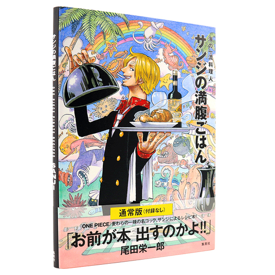 Cuisine De Sanji One Piece