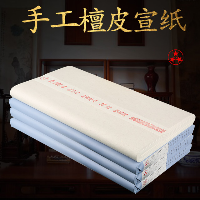 Samsung brand rice paper four -foot pure handmade sandalwood propaganda ...