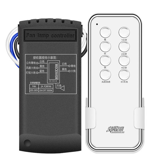 Four-Speed Timing Fan Light Remote Control - Universal Ceiling Fan ...