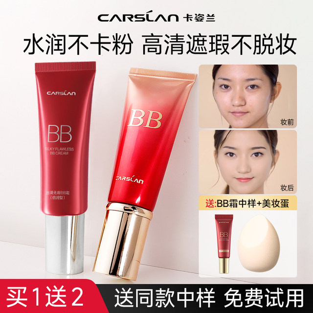 Kazilan bb cream silky smooth and flawless moisturizing long-lasting non-removing makeup ...