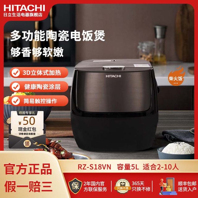 Hitachi rice cooker household large -capacity intelligent ceramic inner ...