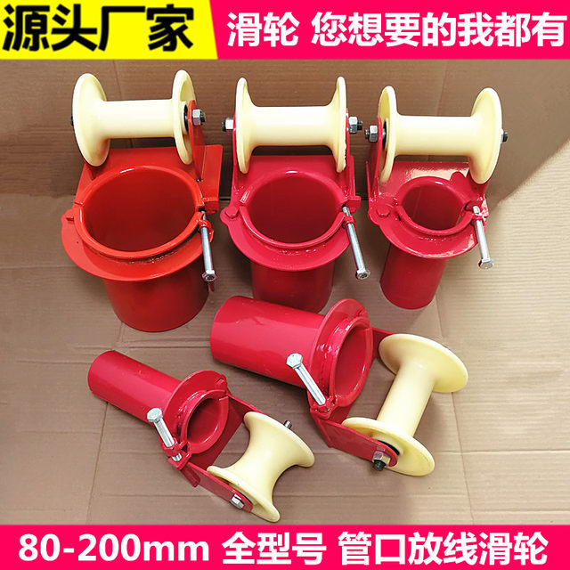 Pipe pulley, ground cable pulley/wellhead pay-off pulley/corner ...