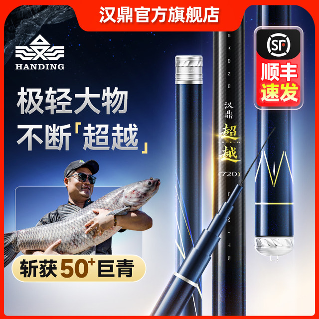 Han Ding goes beyond lightweight large-object fishing rods, hand rods ...