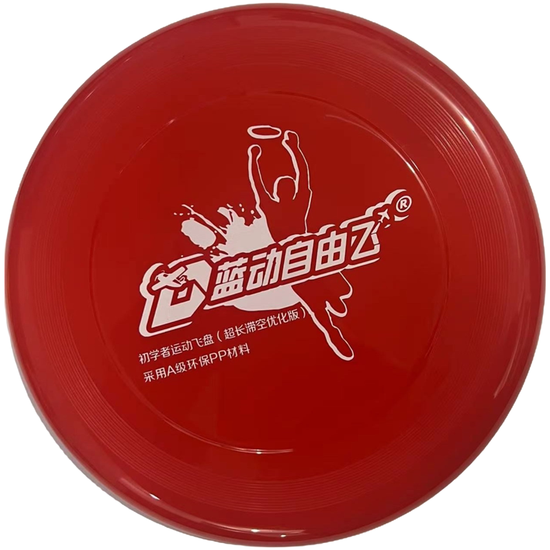 Soft Frisbee | Youth Outdoor Sports Toy