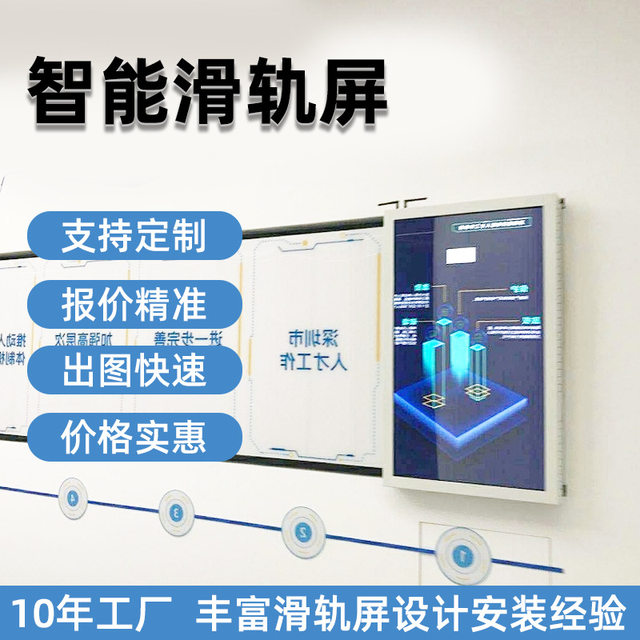 Exhibition hall interactive slide screen curved electric mobile digital ...