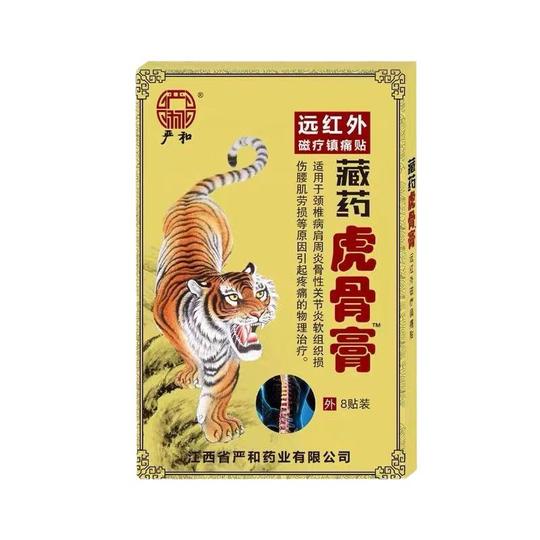 Tibetan Medicine Tiger Bone Patch - Joint & Muscle Relief