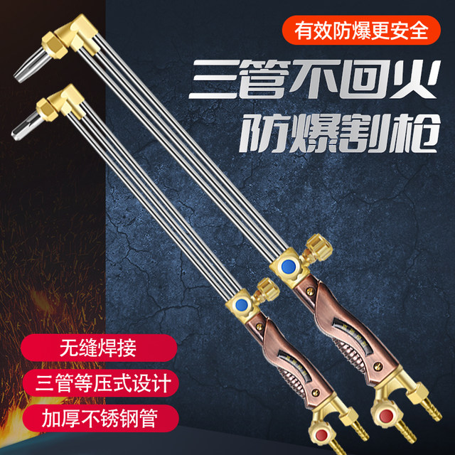 Anti -rebate fire and explosion -proof three tubes extended the gun ...