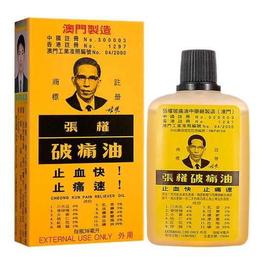 Zhang Quan Pain Relief Oil - 38ml - Bruise & Pain Relief