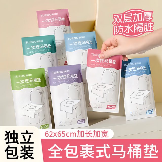 Disposable toilet cushion independent packaging full coverage full ...