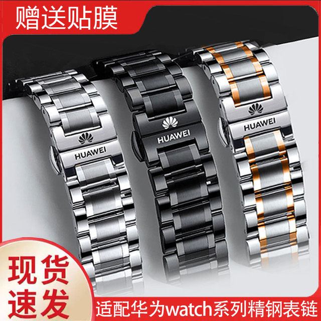 Huawei GT5/GT4 Precision Steel Band Watch3/4 Metal Ribbon GT2 Pro ...
