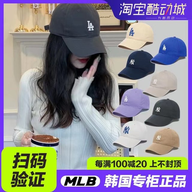 Korean MLB hat 2024 new authentic soft top small label LA sports NY casual peaked cap baseball ...