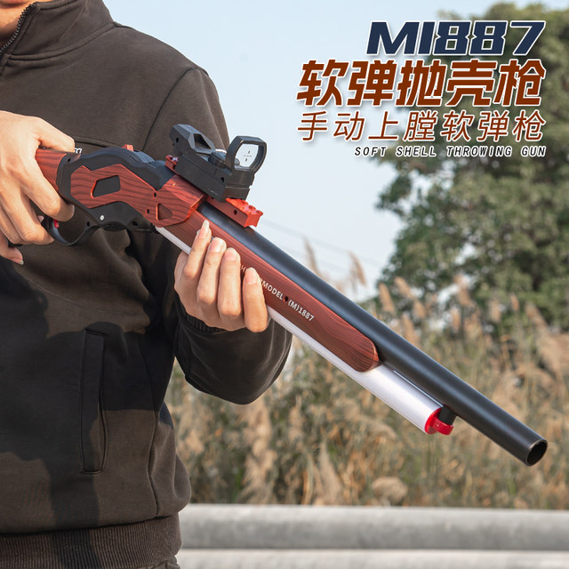 Terminator Winchester-M1887 throwing shell soft bomb children's toy gun ...