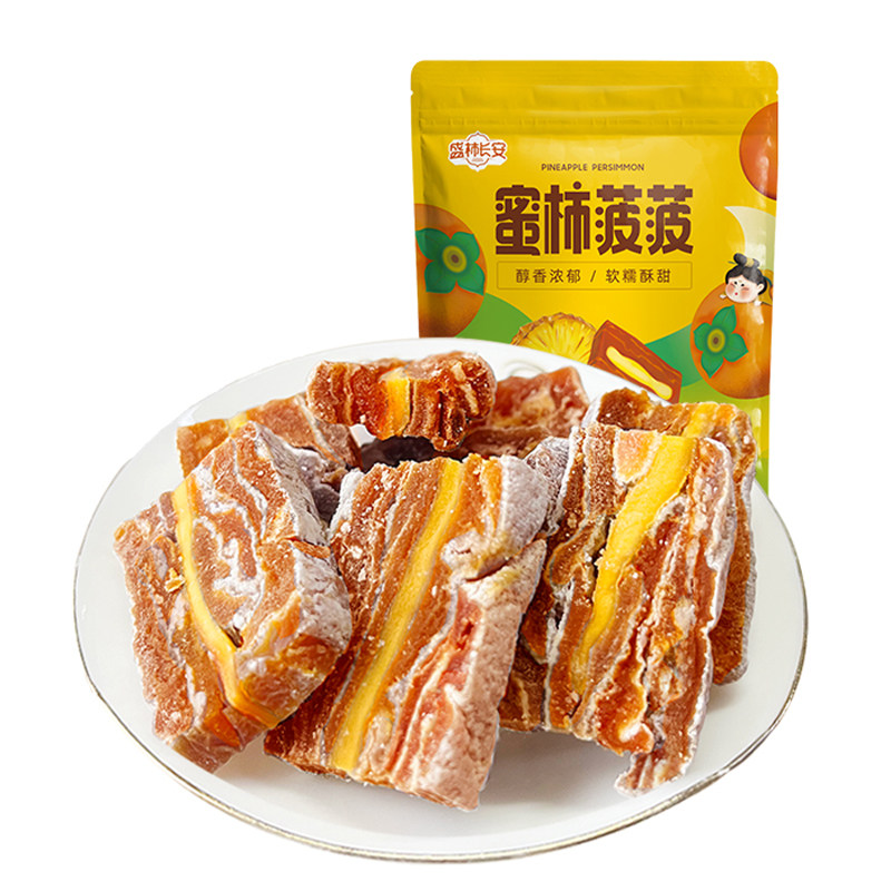 Fuping Persimmon Cake Roll 200g - Pineapple Sandwich - 20 Packs