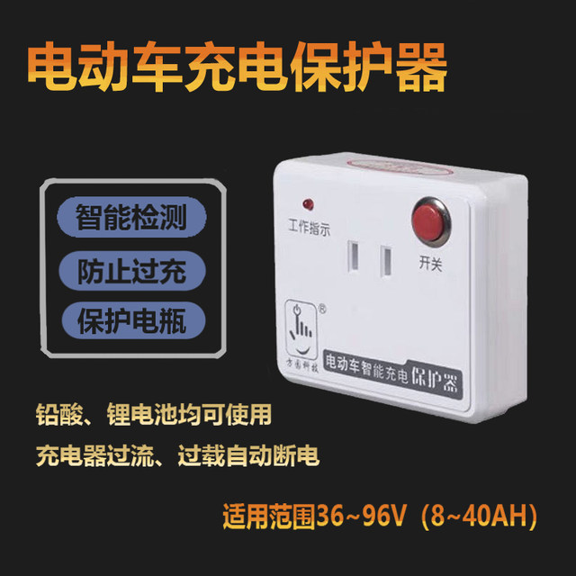 Electric vehicle charging protector, battery vehicle, automatic power ...