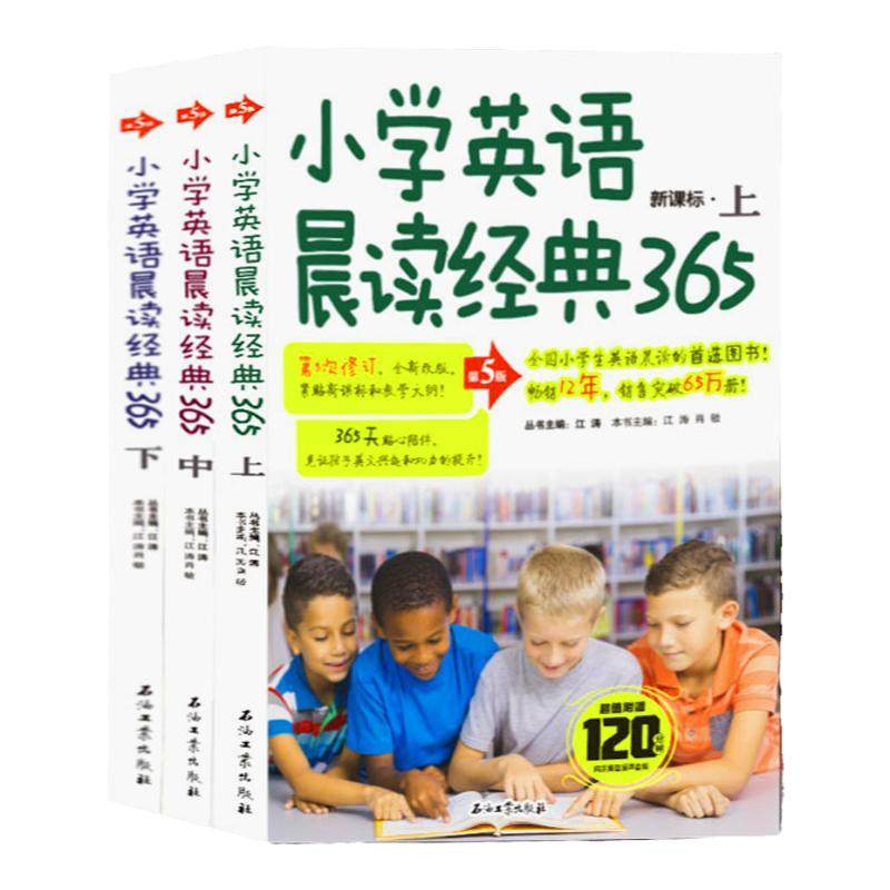 Elementary School English Morning Reading Classics 3 Volumes Bilingual Set