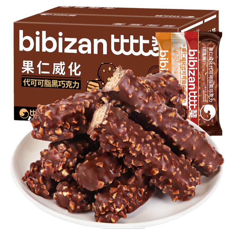 Bibi zan Chocolate Wafer Sandwich Cookies - 300g