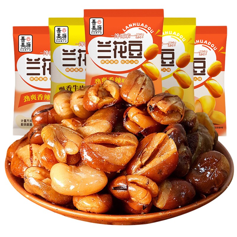 Trendy Man Orchid Beans & Crispy Broad Beans - Variety Snack Box