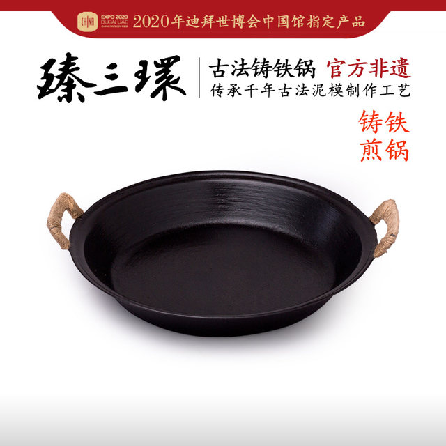 Zhensanhuan double-eared old-fashioned handmade cast iron frying pan ...