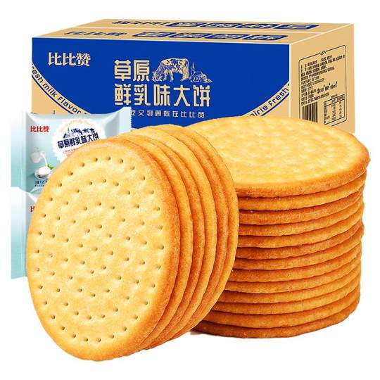 Bibizan Fresh Milk Biscuits | Individually Packaged Snacks