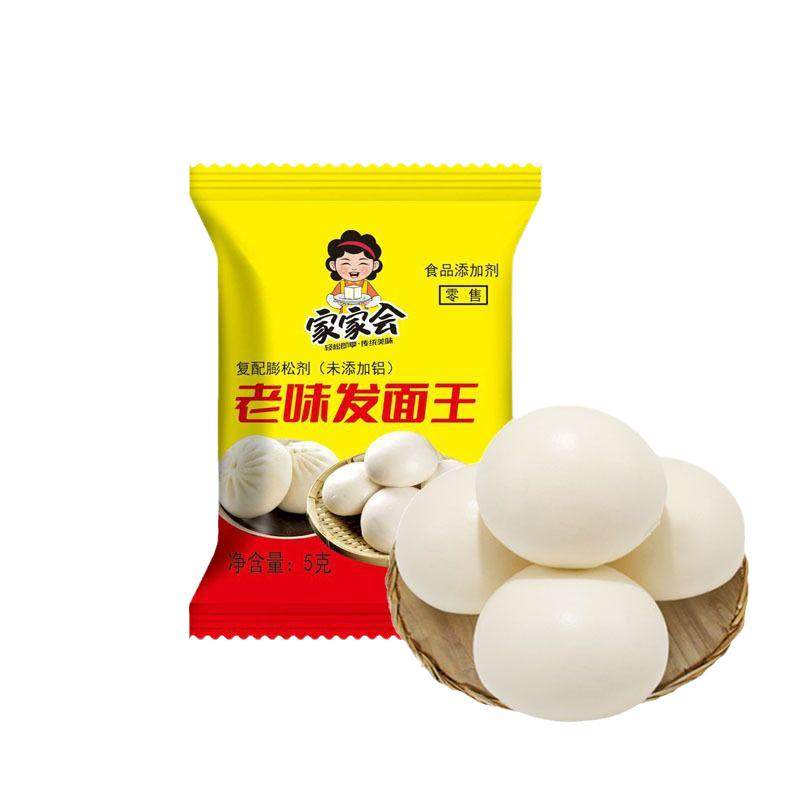 Jiajiahui Fat Noodle Yeast - 5g Baking Powder for Steamed Buns
