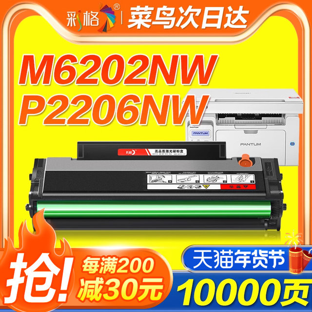 Color grid is suitable for Benfu M6202nw toner cartridge PD213 ink box P2206nw M6603nw carbon ...