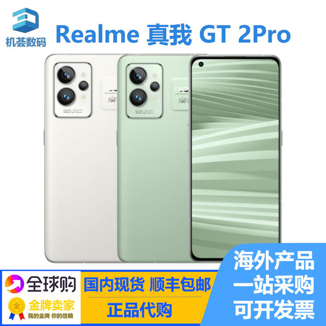Realme (mobile phone) True GT2 Pro international version of the mobile ...