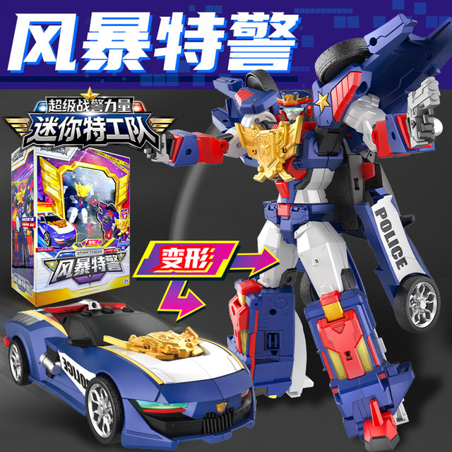 Mini Agent Team Toys 7 Transformers Super Storm Special Police Little ...