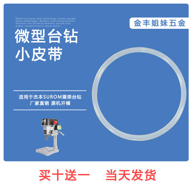 Original micro-small drill drill bg-5158 teleportation belt Su Rongli ...