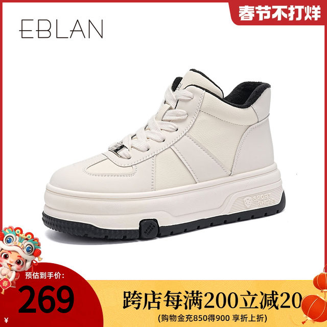 EBLAN/Yiban thick-soled height-increasing sneakers for women in winter ...