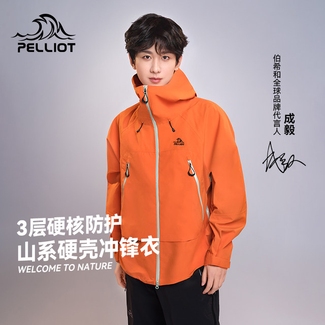 Pelliot mountain shell hard shell jacket for women spring and autumn ...