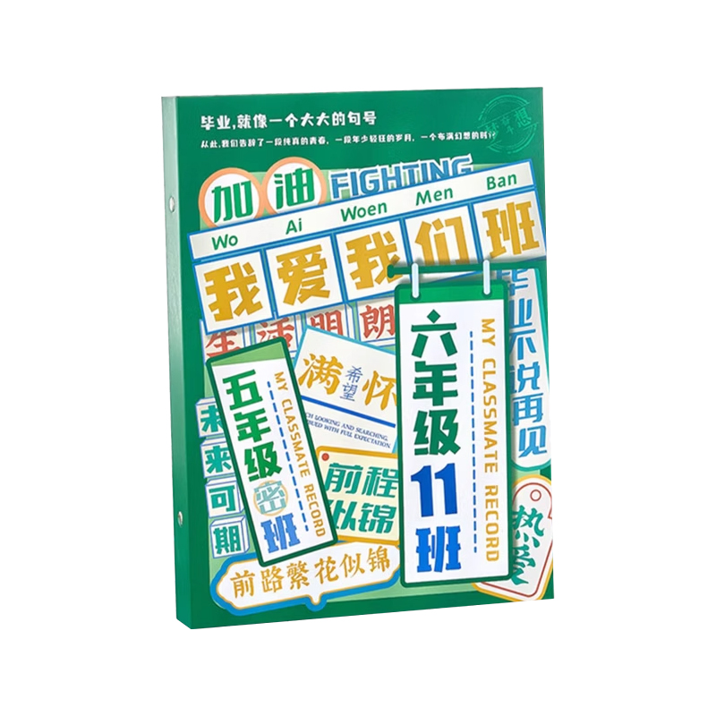 Sixth Grade Student Record Book - Creative Graduation Memory Book 2024