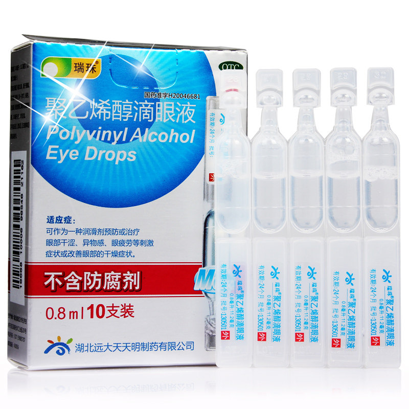 Ruizhu Polyvinyl Alcohol Eye Drops - 10 Pack for Dry Eyes & Irritation