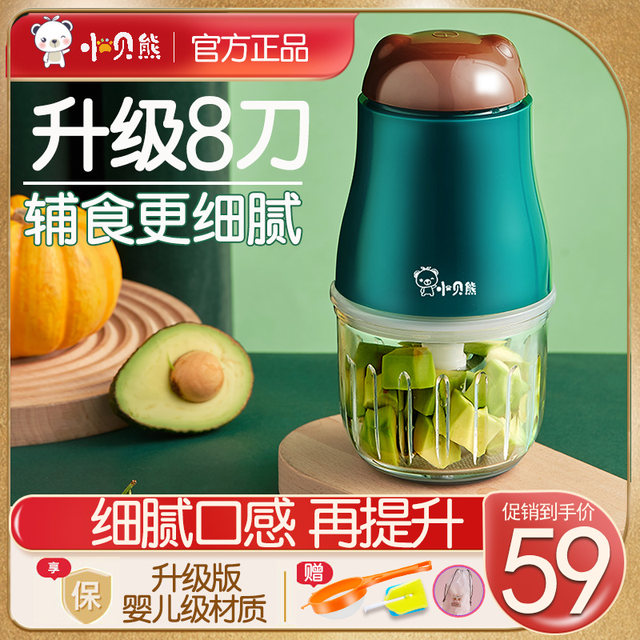 Xiaobei Xiong complementary food machine baby food supplement tool set ...