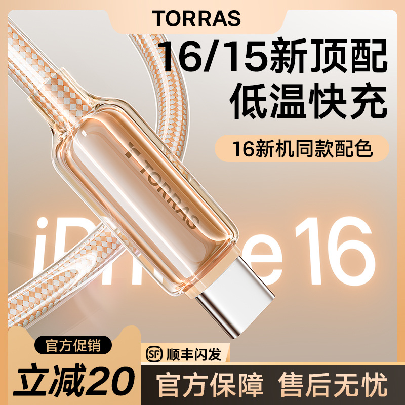 图拉斯充电器45W小冰块适用苹果16ProMax充电器iPhone16快充头15手机氮化镓插头Type-C数据线iPad-tmall.com天猫图片_C4D主图图片素材-花瓣网
