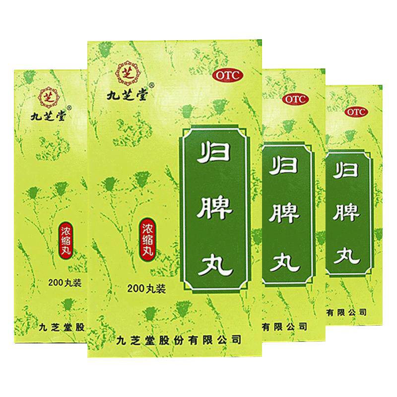 Pastillas Jiuzhitang Guipi - Medicina Tradicional China para la Fatiga ...