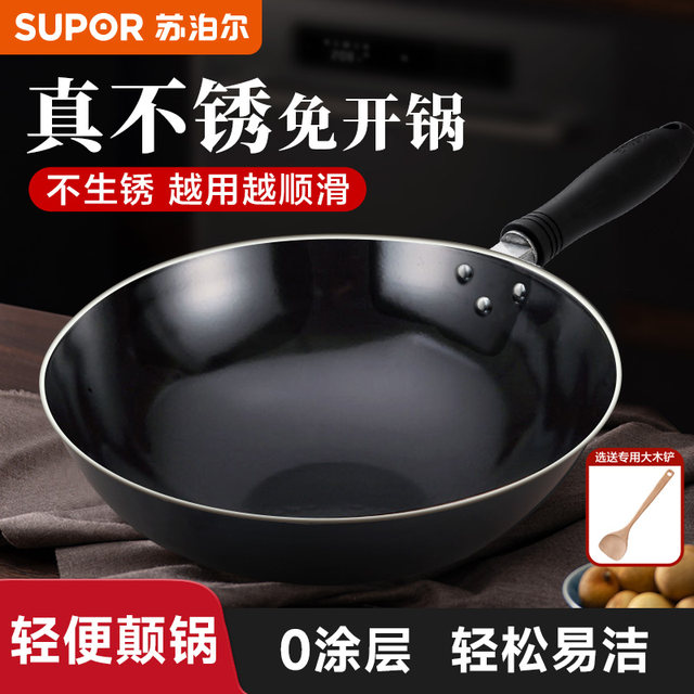 Supor wok household traditional iron pot enamel anti-rust old-fashioned ...
