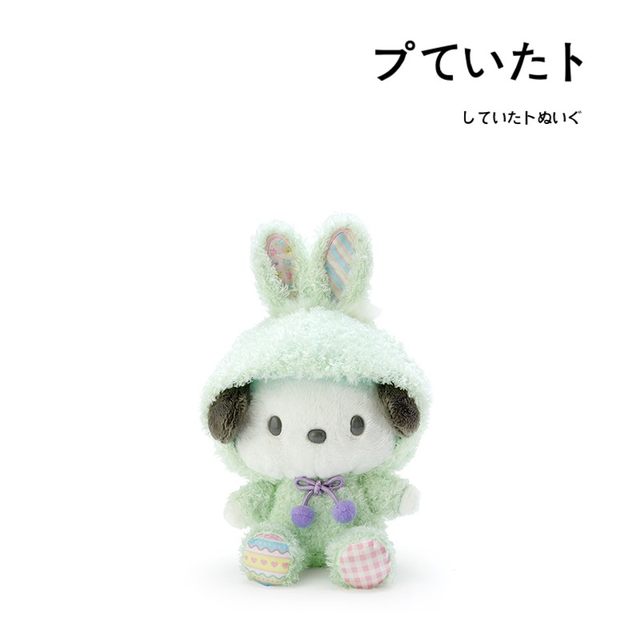 Japan purchasing Sanrio Genuine 2022 Easter Rabbit Paquan Doll doll ...
