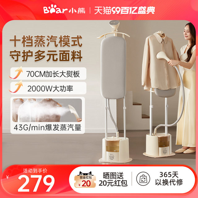 Bear 2024 new model household garment ironing machine fully automatic ...