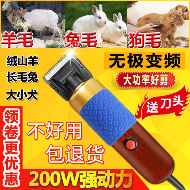 200W high -power electric wool shear Specong goat push pets to push ...