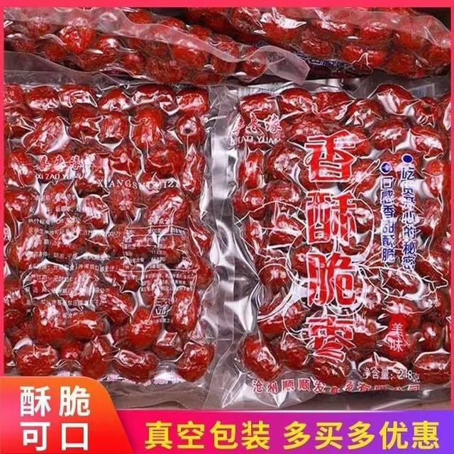 Remove the nuclear crispy crisp dates independently packaging hollow ...