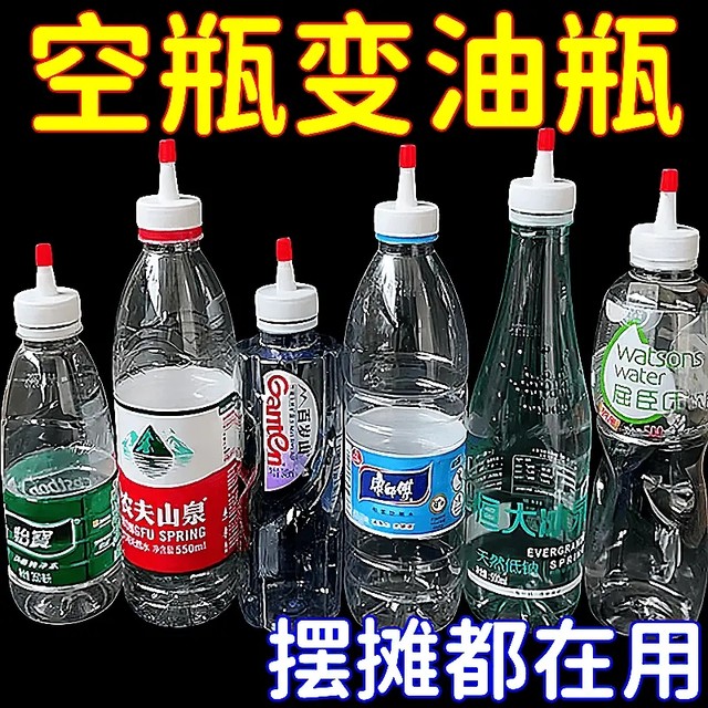 Mineral water bottle cap pointed mouth conversion head sealing cap ...