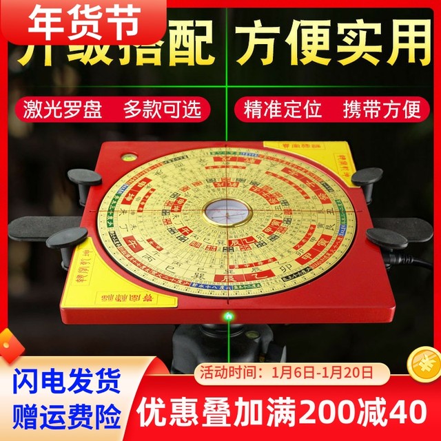 Electronic laser compass high -precision professional infrared cross ...