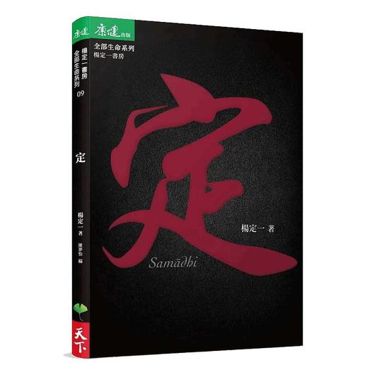 Yang Ding's Daily Life 17 - Original Imported Book
