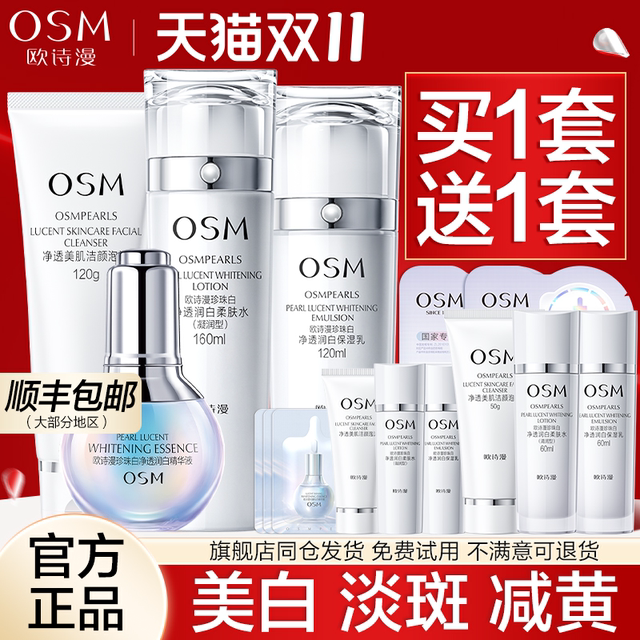 Oshiman Pearl White Water Emulsion Set Whitening Blemishes Moisturizing ...