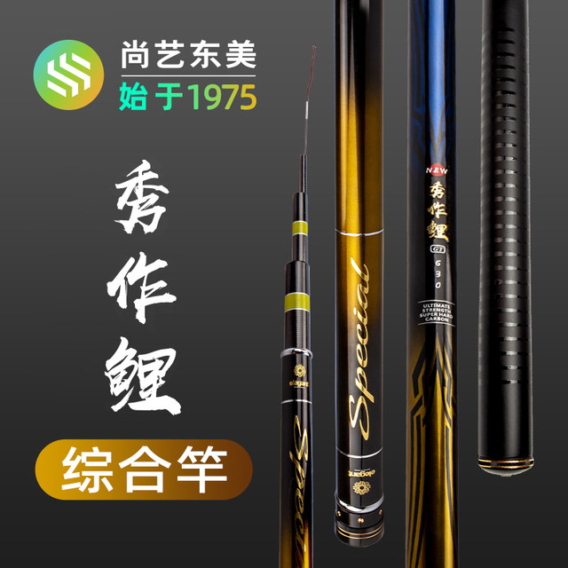 Shangyi Dongmei rookie carp rod hand rod ultra-light ultra-hard hand ...