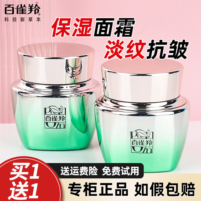 Pechoin Cream Anti-wrinkle Firming Moisturizing Skin Revitalizing Light ...