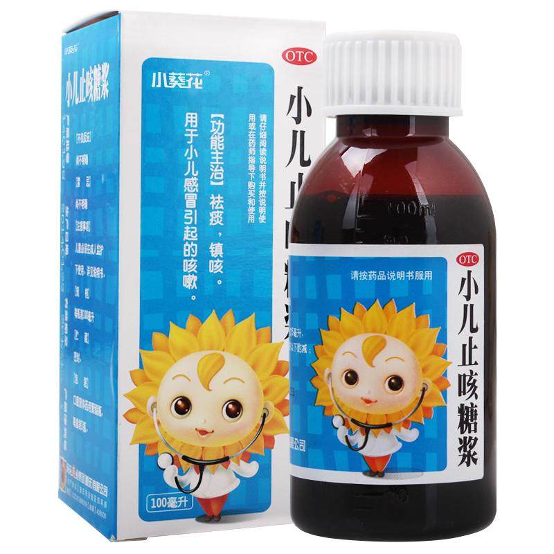 Little Sunflower Pediatric Cough Syrup 100ml - Baby Phlegm Expectorant ...