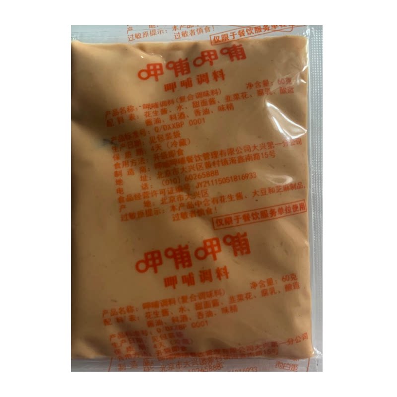 Paquete de condimento de salsa de sésamo con sabor original de ...