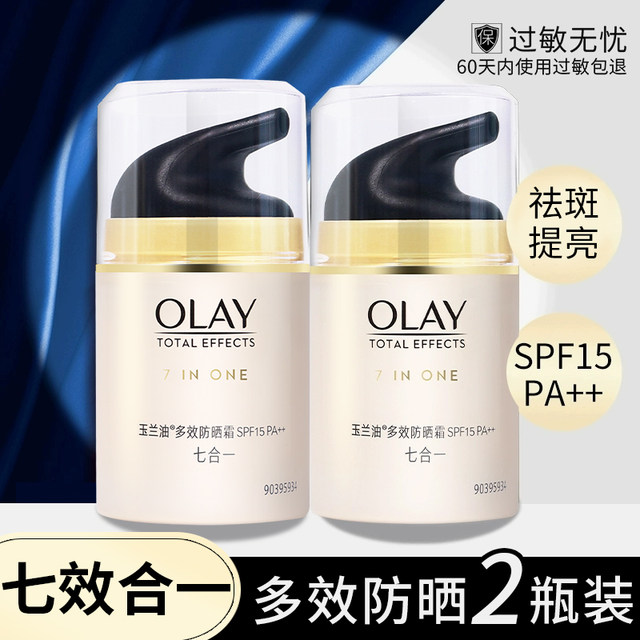 Olay Olay Isolating Sunscreen Multi-effect Whitening Sunscreen 50g Two Bottles of Moisturizing ...